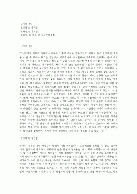 KT is IT-IT개발 직무 BEST 우수 자기소개서 자소서-1페이지
