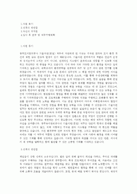 광주도시관리공사 기술지원(준설) 직무 BEST 우수 자기소개서 자소서-1페이지