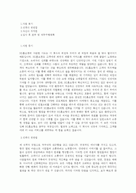 NS홈쇼핑_사전 심의_BEST 우수 자기소개서-1페이지