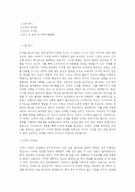 KT is 디지털광고-광고영업 직무 BEST 우수 자기소개서 자소서-1페이지