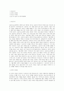 부산대학교 고분자신소재공학전공 학업계획서 BEST 우수-1페이지