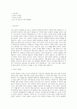 DY그룹 세차 A_S 직무 BEST 우수 자기소개서 자소서-1페이지