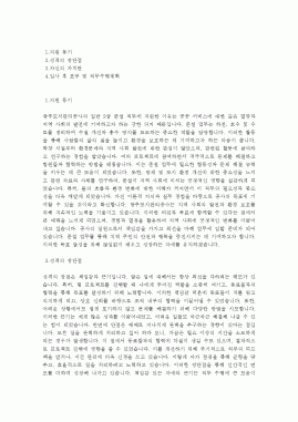 광주도시관리공사_일반9급_준설_BEST 우수 자기소개서-1페이지