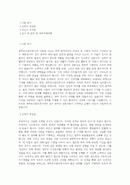 광주도시관리공사_일반직8급_전기_BEST 우수 자기소개서-1페이지