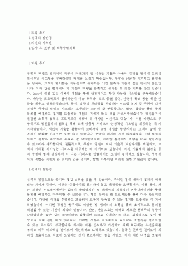 쿠팡_Back-end Engineer(Java)_BEST 우수 자기소개서-1페이지