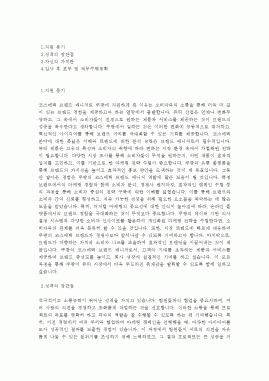 쿠팡_Cosmetic Brand Manager_BEST 우수 자기소개서-1페이지