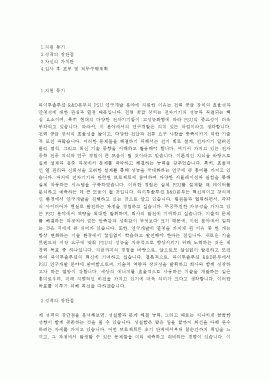 와이투솔루션_R&D본부 PSU(Power Supply Unit) 연구개발_BEST 우수 자기소개서-1페이지
