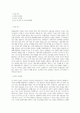 NS홈쇼핑_재무(회계_세무)_BEST 우수 자기소개서-1페이지