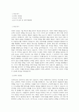 기아_부품품질 - 내외장시스템_BEST 우수 자기소개서-1페이지