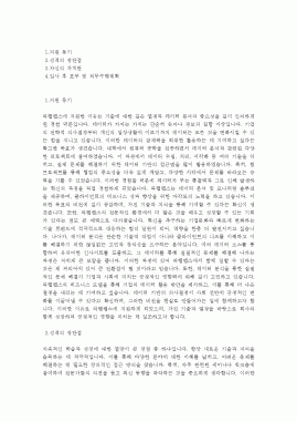 와탭랩스_BEST 우수 자기소개서-1페이지