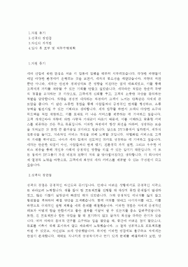 DY그룹_세차 A_S_BEST 우수 자기소개서-1페이지