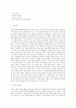 서강대학교 PEP정치학경제학철학연계전공 학업계획서 BEST 우수-1페이지