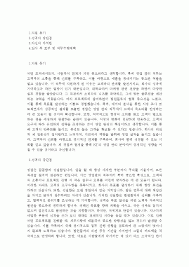 KT kt m&s_영업관리 직무 BEST 우수 자기소개서 자소서-1페이지
