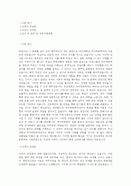 부산대학교 독어독문학과 학업계획서 BEST 우수-1페이지