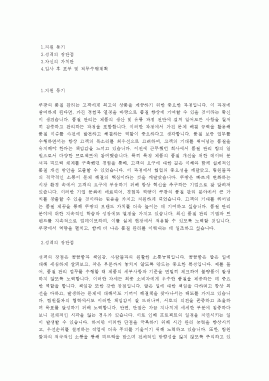 쿠팡_Quality control_BEST 우수 자기소개서-1페이지