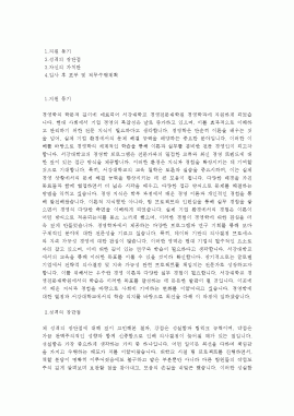 서강대학교 경영전문대학원 경영학과F 학업계획서 BEST 우수-1페이지