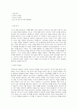 기아_상품_Market Intelligence_BEST 우수 자기소개서-1페이지