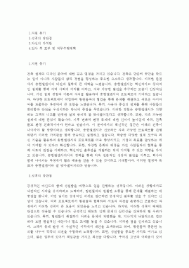 송현엘앤시_BEST 우수 자기소개서-1페이지