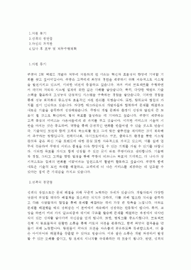 쿠팡_SW 백엔드 개발자(Java)_BEST 우수 자기소개서-1페이지