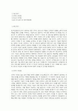 Dell Technologies Field Service Engineer- Busan Based 직무 BEST 우수 자기소개서 자소서-1페이지