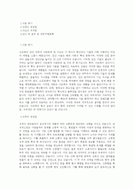 아모텍 전산_전산 직무 BEST 우수 자기소개서 자소서-1페이지