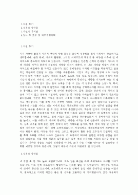 서강대학교 경제대학원 경제학과ESG경제전공 학업계획서 BEST 우수-1페이지
