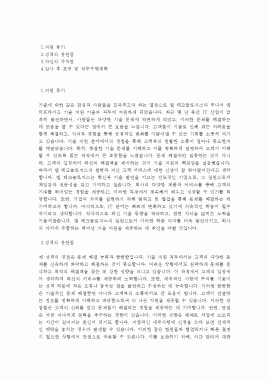 Dell Technologies Junior Enterprise Technical Support Technician 직무 BEST 우수 자기소개서 자소서-1페이지