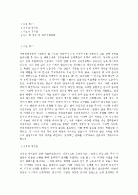 서강대학교 경제대학원 국제경제전공 학업계획서 BEST 우수-1페이지
