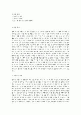 외교부_[인턴05] 국제·행사준비(경제외교)_BEST 우수 자기소개서-1페이지