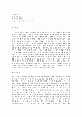 KT m&s_BEST 우수 자기소개서-1페이지