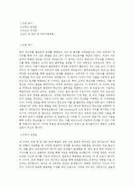 롯데정보통신 NLP AI [AI기술팀] 직무 BEST 우수 자기소개서 자소서-1페이지