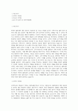 쿠팡_물류센터 현장관리_BEST 우수 자기소개서-1페이지