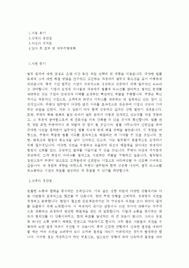 쿠팡_법무실_법무담당_BEST 우수 자기소개서-1페이지