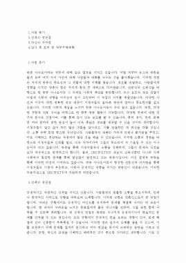 OBS경인TV 아나운서 직무 BEST 우수 자기소개서 자소서-1페이지
