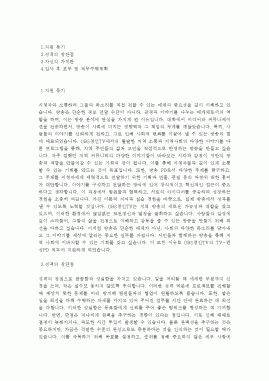 OBS경인TV_TV-편성PD_BEST 우수 자기소개서-1페이지
