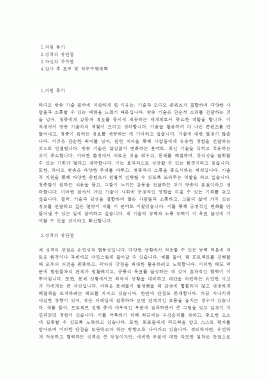 OBS경인TV_라디오-기술_BEST 우수 자기소개서-1페이지