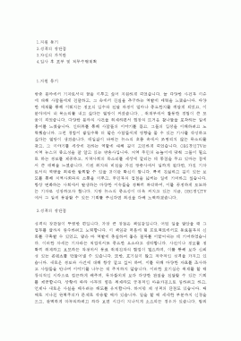 OBS경인TV_방송직(취재기자)_BEST 우수 자기소개서-1페이지