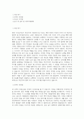 OBS경인TV_아나운서_BEST 우수 자기소개서-1페이지