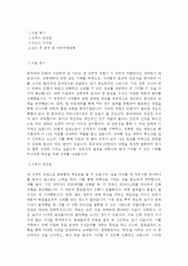 동국제약 DI팀 직무 BEST 우수 자기소개서 자소서-1페이지