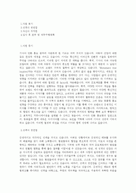 기아_언론 홍보_BEST 우수 자기소개서-1페이지