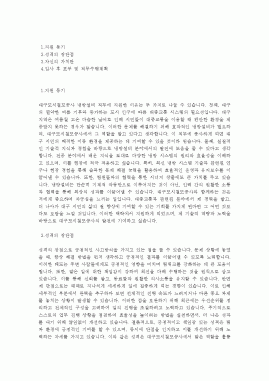 대구도시철도공사_냉방설비(1,2호선)_BEST 우수 자기소개서-1페이지