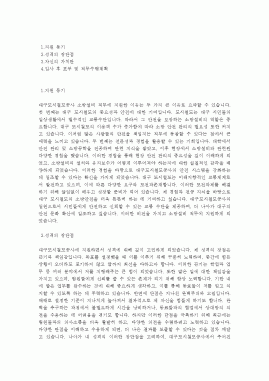 대구도시철도공사_소방설비_BEST 우수 자기소개서-1페이지