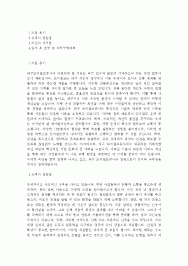 대구도시철도공사_운전면허소지자_차량운영_BEST 우수 자기소개서-1페이지