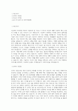 아모텍_영업_국내영업(안테나 국내영업)_BEST 우수 자기소개서-1페이지