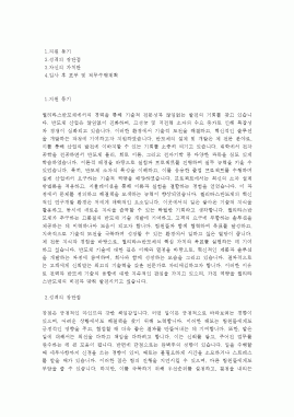 퀄리타스반도체_과제관리_BEST 우수 자기소개서-1페이지