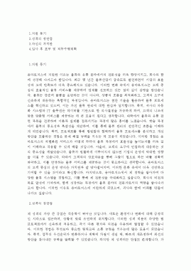 용마로지스_DC(안양)_BEST 우수 자기소개서-1페이지
