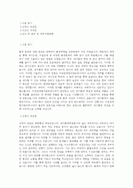 수도권매립지관리공사 환경_대기환경측정분석 직무 BEST 우수 자기소개서 자소서-1페이지