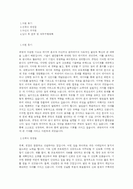 큐링_BEST 우수 자기소개서-1페이지