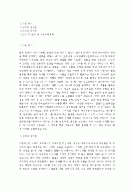 수도권매립지관리공사_8급(신입 이상)_환경_BEST 우수 자기소개서-1페이지