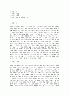 광주상생일자리재단_상생일자리사업팀-팀원(4급,노무사)_BEST 우수 자기소개서-1페이지